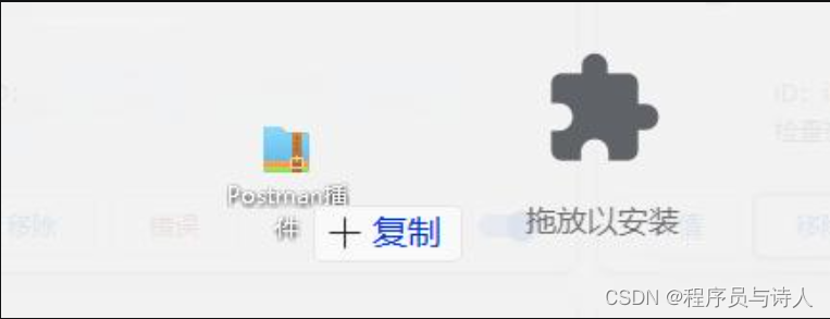 Chrome插件：Postman Interceptor 调试的终极利器-CSDN博客