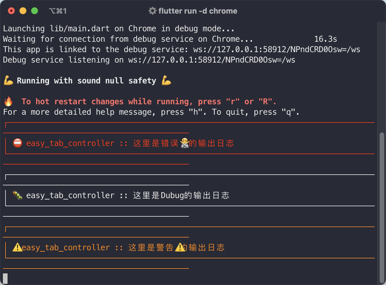 Flutter 封装多功能日志工具类 ：Logger【终端输出带颜色】_flutter 导入 第三方依赖logger-CSDN博客