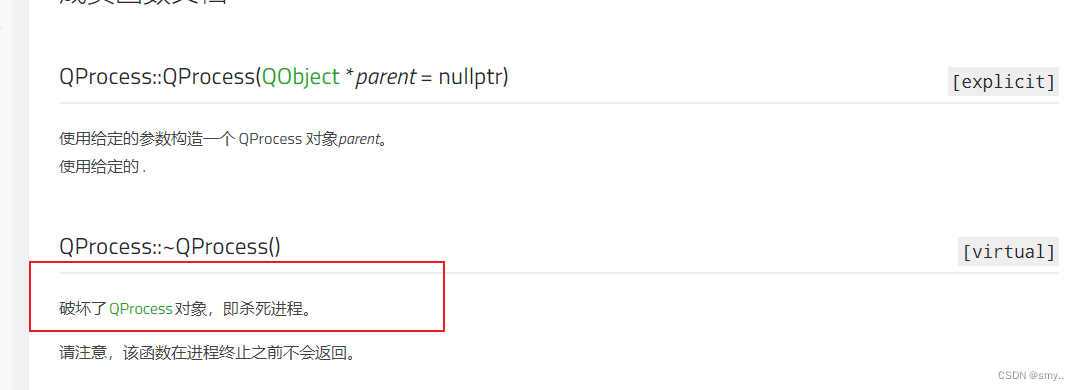 一个知识点:delete QProcess的parent时, 启动的子进程会不会销毁？_qprocess delete-CSDN博客
