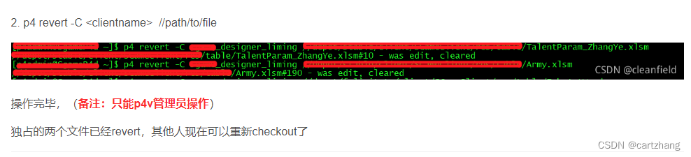p4 使用操作记录_p4 解锁-CSDN博客