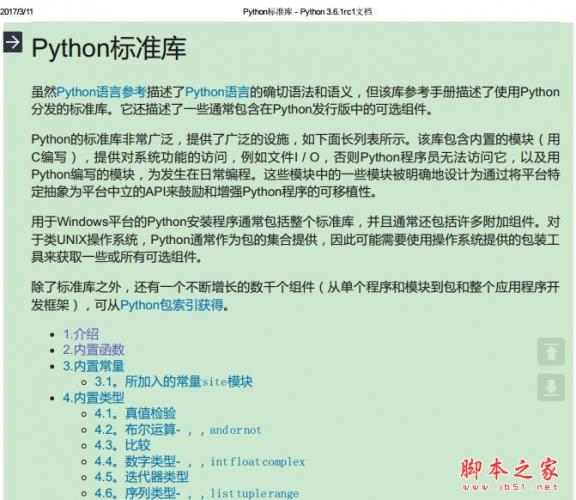 python官方帮助手册中文版,python参考手册中文版_python官方中文手册-CSDN博客