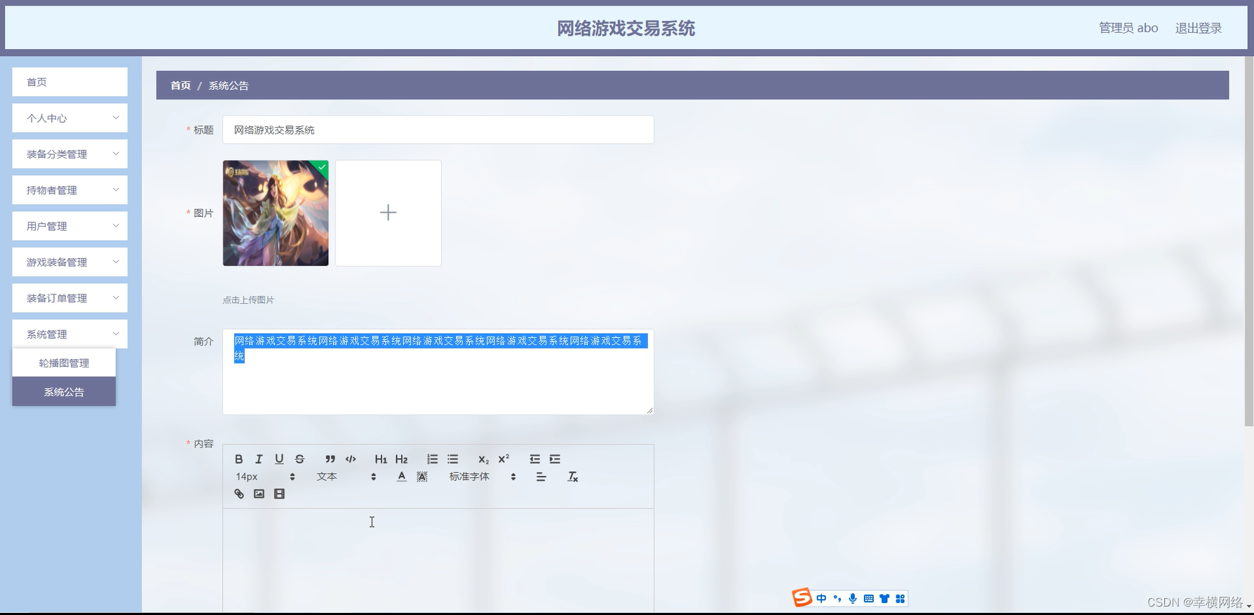 [附源码]java+ssm计算机毕业设计网络游戏交易系统a9n72(源码+程序+数据库+部署)-CSDN博客
