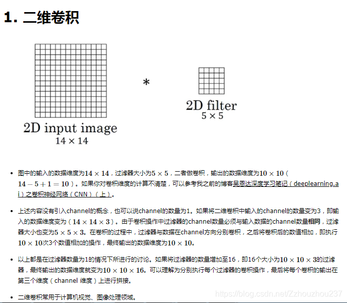1D 、2D and 3D convolution_1d convolution layer-CSDN博客