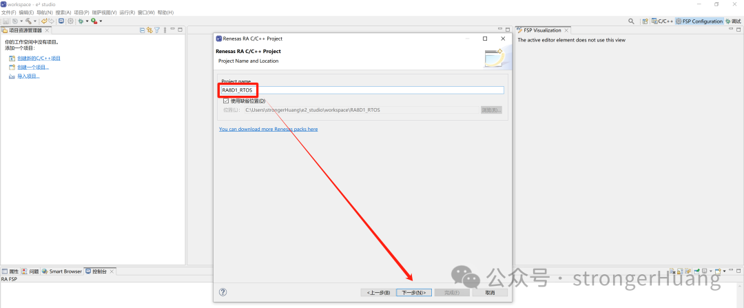 瑞萨RA8系列教程 | 基于e2s在RA8上跑RTOS实现的方法-CSDN博客