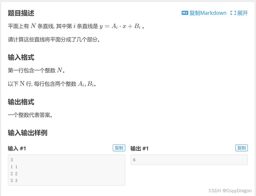 AcWing 2873. 平面切分 (蓝桥杯 2020 第二轮省赛 B 组 I 题)-CSDN博客