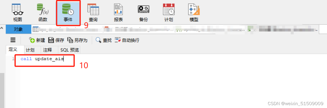Navicate数据库定时插入数据navicat Sql Server如何实现将查询出来的数据定时存储到另一张表内 Csdn博客