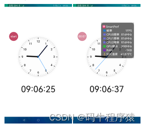 OpenHarmony实战开发-SmartPerf性能工具使用指导-CSDN博客