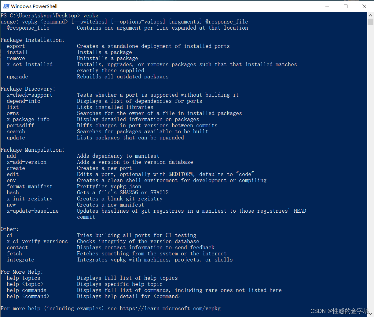vcpkg配置和使用_vcpkg官网-CSDN博客