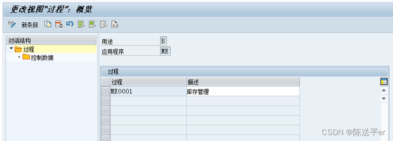 MIGO物料凭证MESSAGE OUTPUT配置_output management for migo-CSDN博客