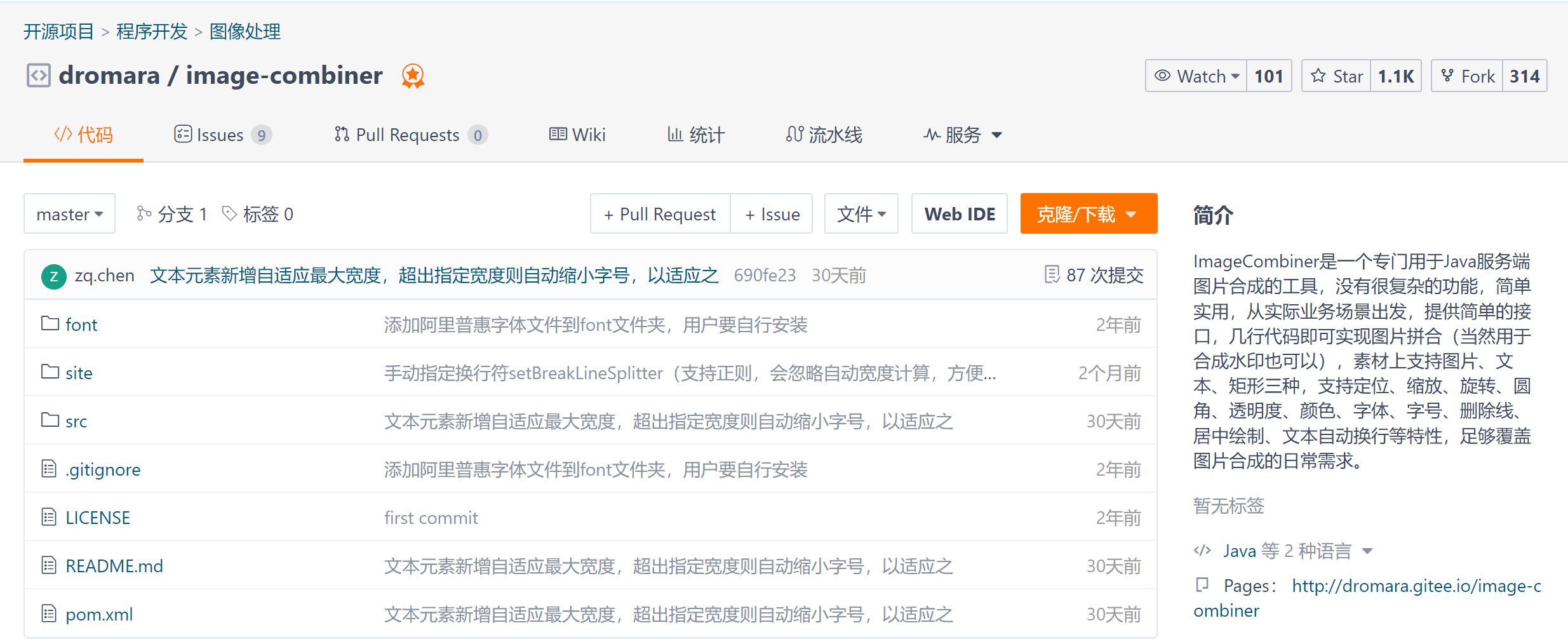 拿来就用的Java海报生成器ImageCombiner（一）-CSDN博客