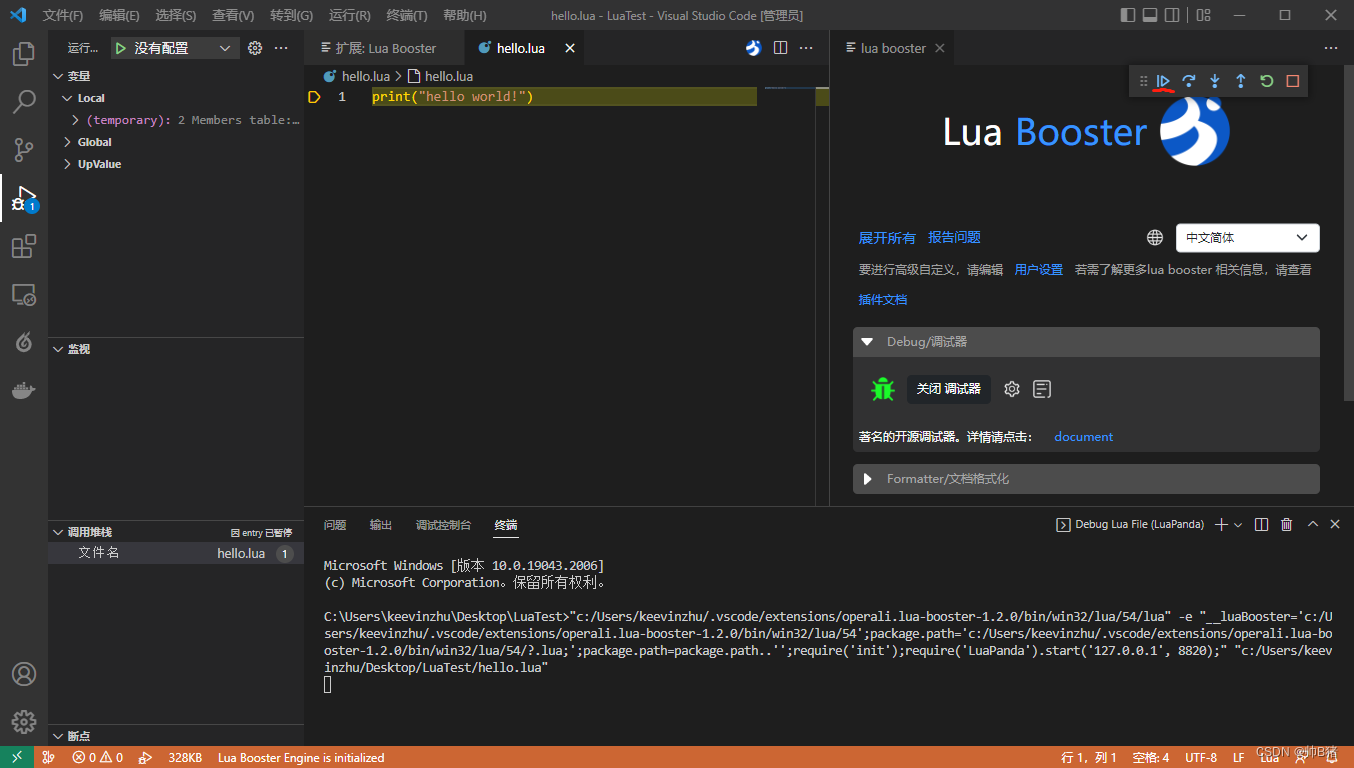 Lua的安装与使用_lua安装-CSDN博客