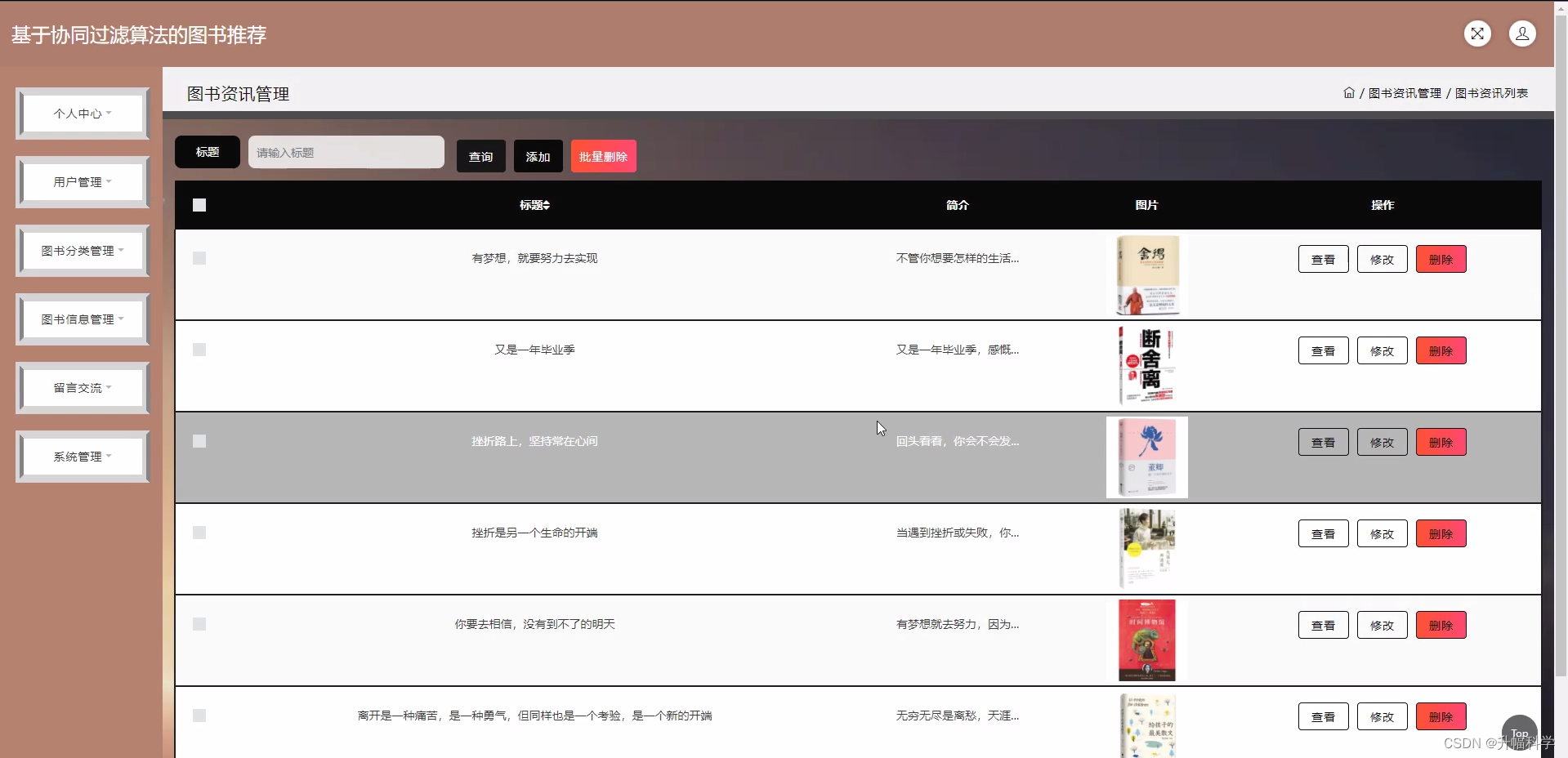 Jspssm计算机毕业设计基于协同过滤算法的图书推荐5fn96【源码、数据库、lw、部署】 Csdn博客