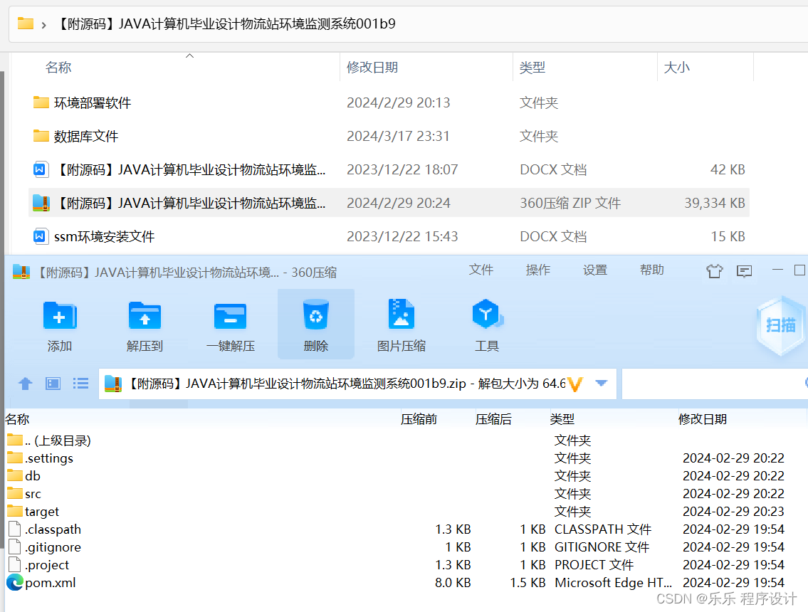 【附源码】java计算机毕业设计物流站环境监测系统源码mysql文档mysql 设计 仓库仓内环境监测 表 Csdn博客