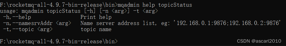 mqadmin命令的使用-CSDN博客
