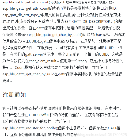 ESP32蓝牙的Gatt Client的例子演练_esp32 gatt client-CSDN博客