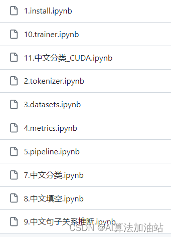 nlp学习笔记-CSDN博客