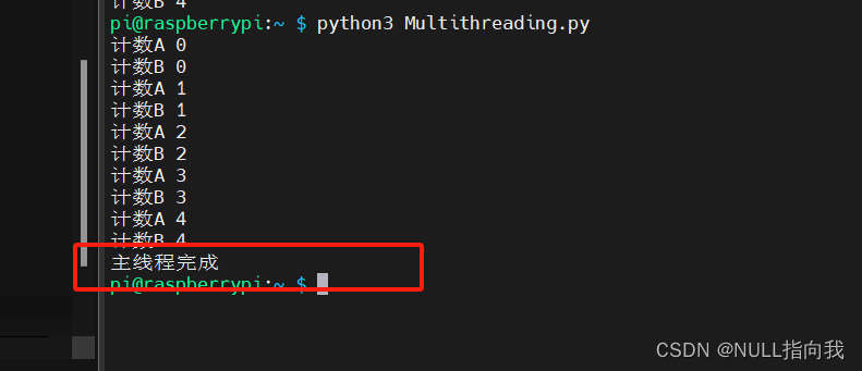 树莓派4b学习笔记14：python多线程编程线程间的同步通信锁‘threadinglock树莓派多线程 Csdn博客