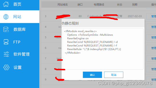phpstudy如何设置隐藏indexphp_phpstudy 隐藏index.php-CSDN博客