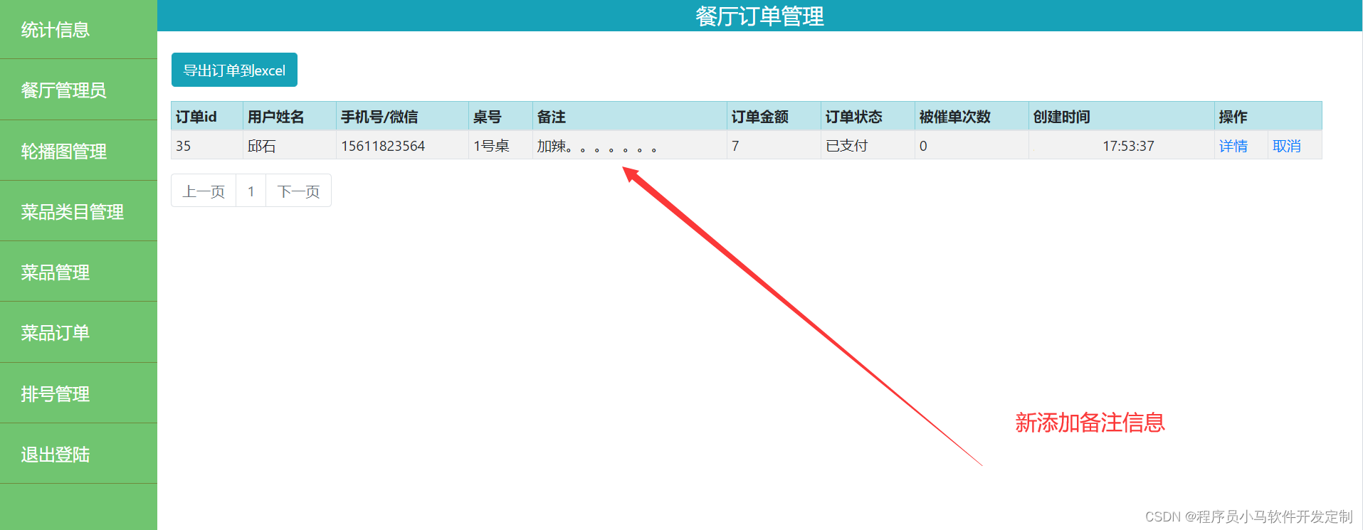 基于大数据和ssm框架的店内点餐系统的设计与实现 毕业论文开题报告答辩ppt前后端项目源码及数据库文件基于大数据框架的餐饮推荐系统 Csdn博客