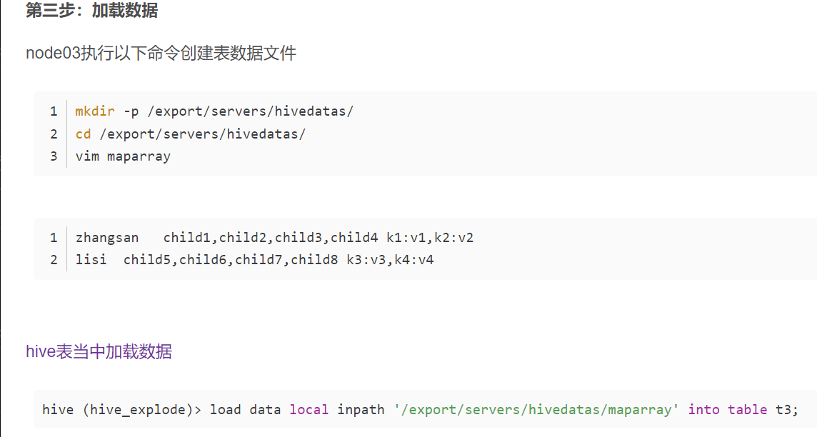 Hive--11---函数-----split() 、lateral view 、explode() 、posexplode()_hive split-CSDN博客