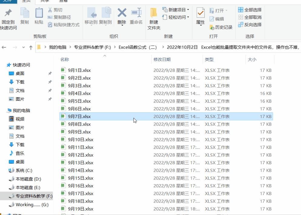 Excel实用技巧：轻松批量提取文件夹中的文件名根据excel选取文件夹里面的指定文档 Csdn博客