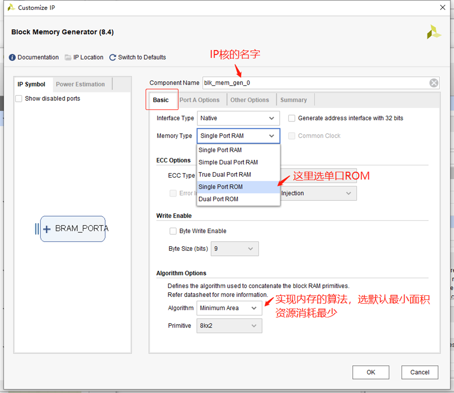 FPGA_学习_16_IP核_ROM（延迟一拍输出）_fpga rom ip 烧录-CSDN博客