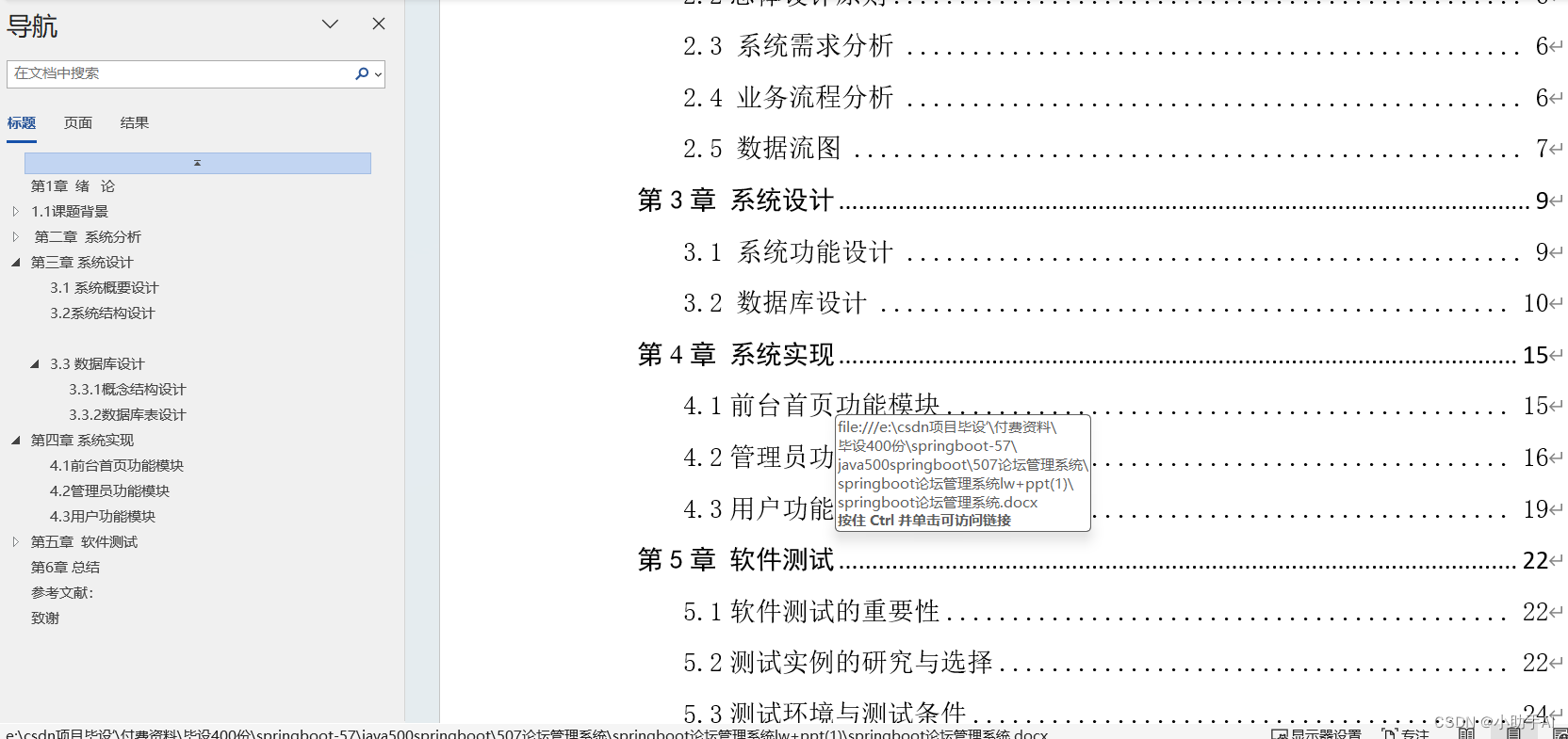 07.论坛管理系统|基于Spring Boot+ Mysql+Java+B/S架构的智慧社区论坛博客交流信息管理系统设计与实现(可运行源码+数据库+设计文档+部署说明+视频演示)-CSDN博客