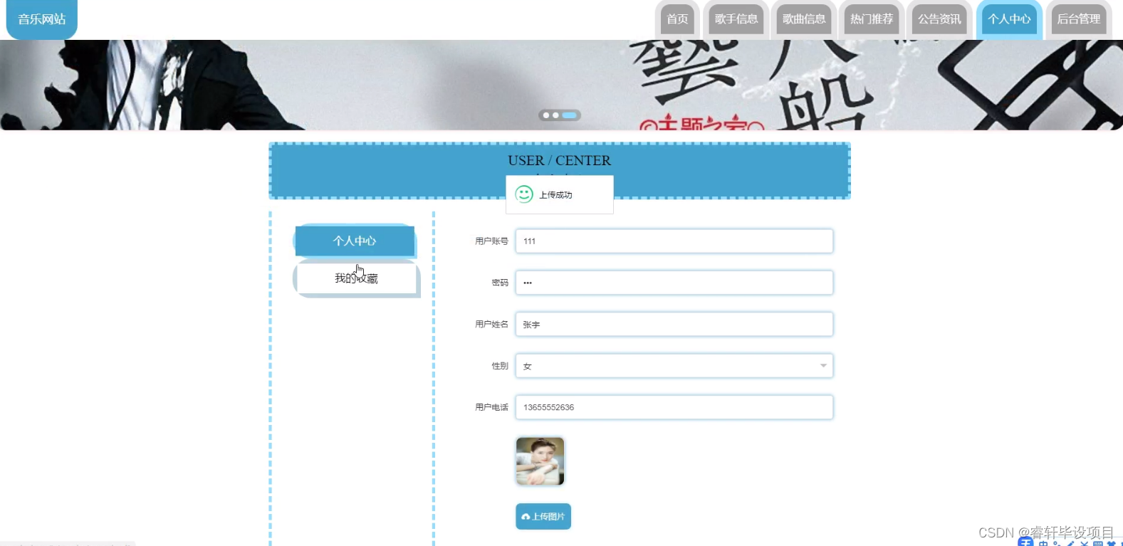 【附源码】计算机毕业设计音乐网站(javaspringbootmysqlmybatis论文)基于springboot的前后端分离的网上音乐推荐系统毕业设计源码 Csdn博客
