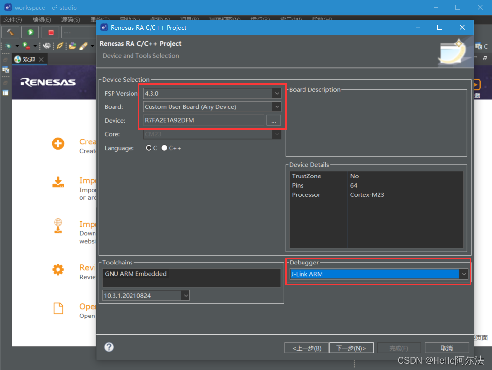 【瑞萨MCU】玩转 RA2E1 之 e2 studio 点灯_e2studio 自动生成的generate-CSDN博客