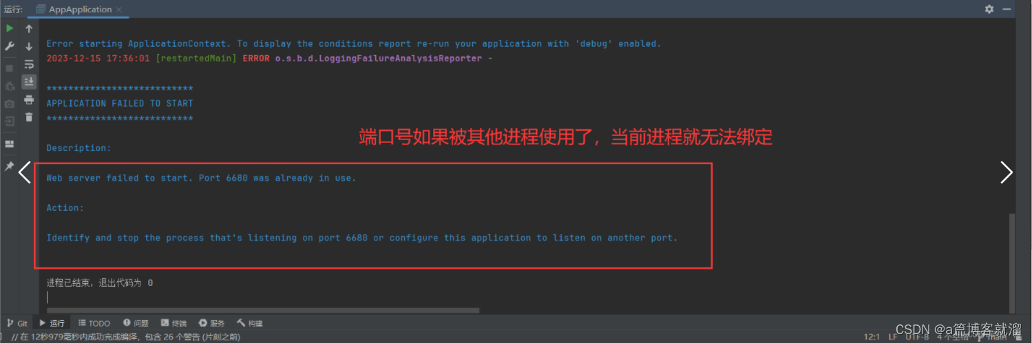 <网络> 网络socket 编程基于udp协议模拟简易网络通信 Socket Udp编程 Csdn博客