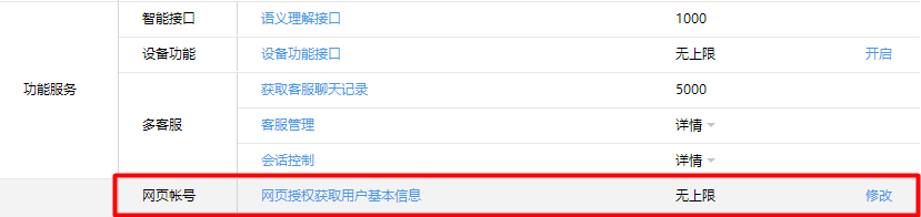SpringBoot使用WxJava SDK集成网页授权(OAuth2)_wxmpservice.oauth2buildauthorizationurl-CSDN博客