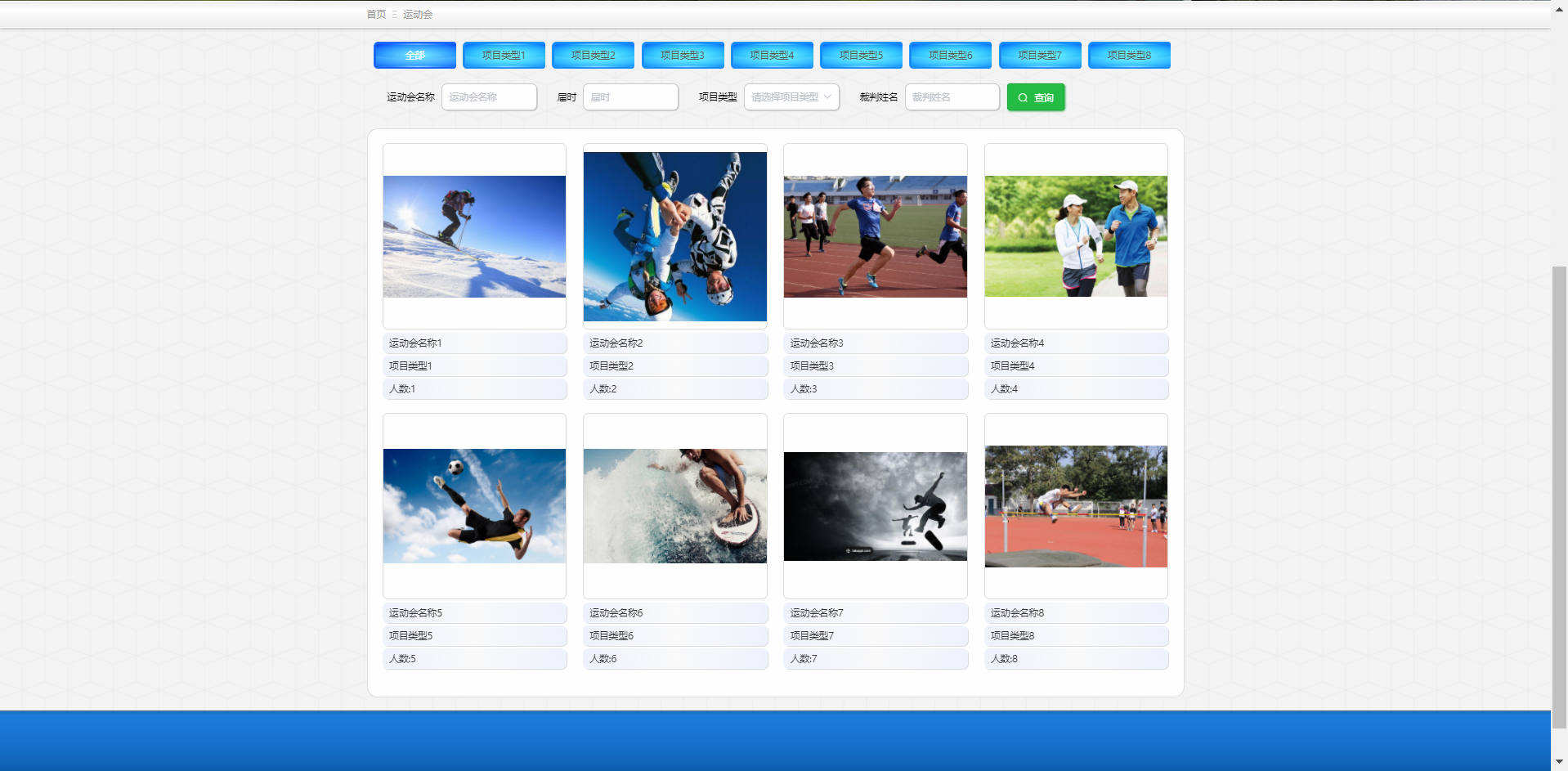 基于thinkphp5校园运动会管理系统的设计与实现：报名、成绩与排行榜功能学校运动会系统 Csdn博客