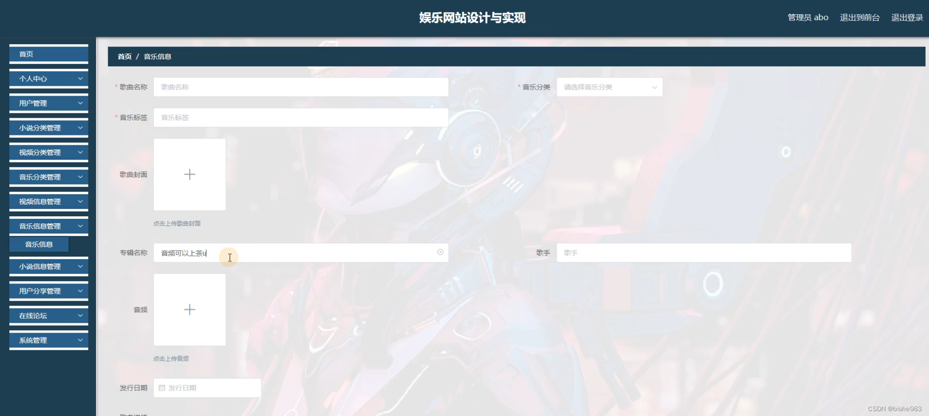 springboot毕设项目娱乐网站设计与实现89k5a（java+VUE+Mybatis+Maven+Mysql）-CSDN博客