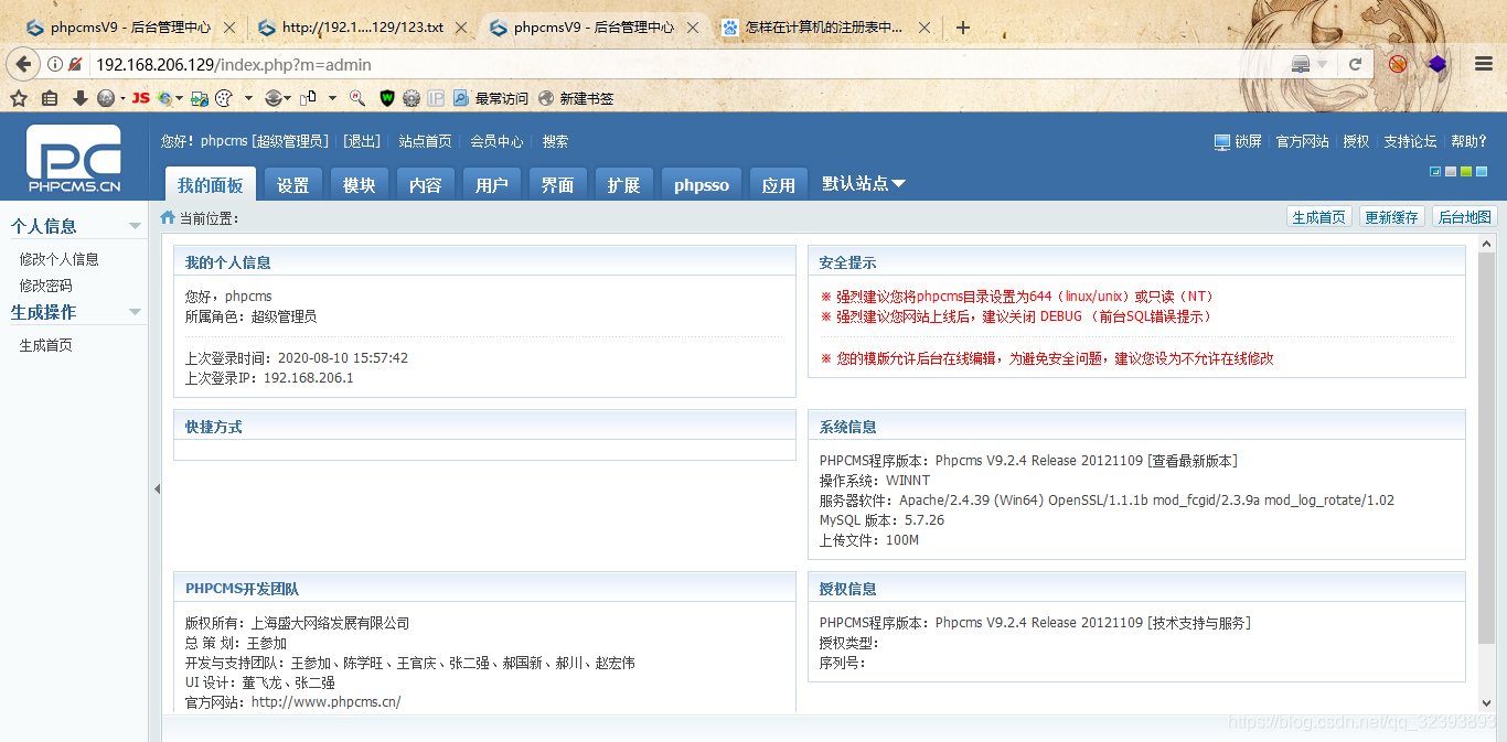 phpCMS v9渗透实战-CSDN博客