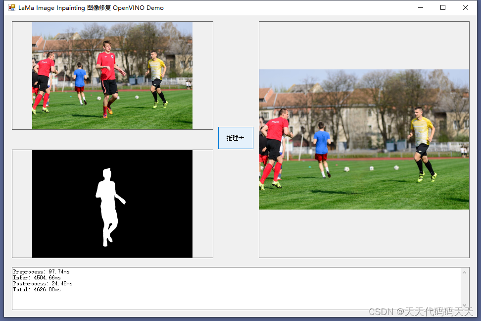 LaMa Image Inpainting 图像修复 OpenVINO Demo-CSDN博客