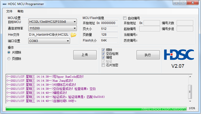 华大单片机HC32L130F8UA 串口烧录程序-CSDN博客