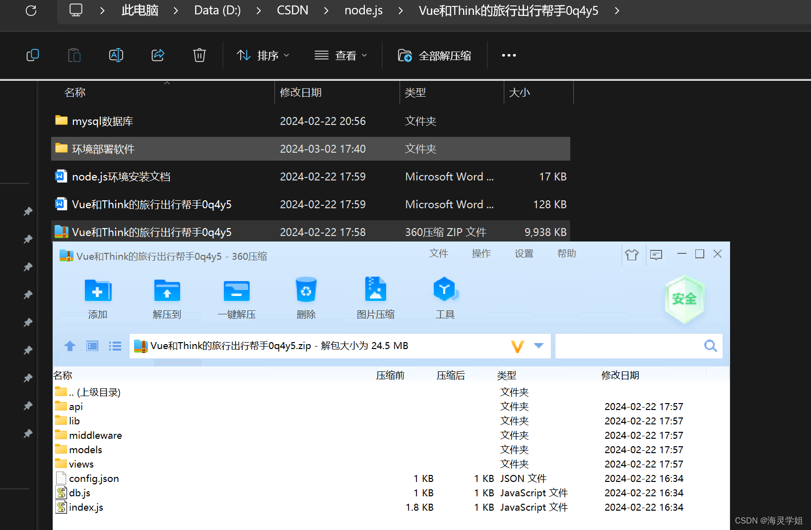 Node+Vue毕设Vue和Think的旅行出行帮手（程序+mysql+Express）-CSDN博客