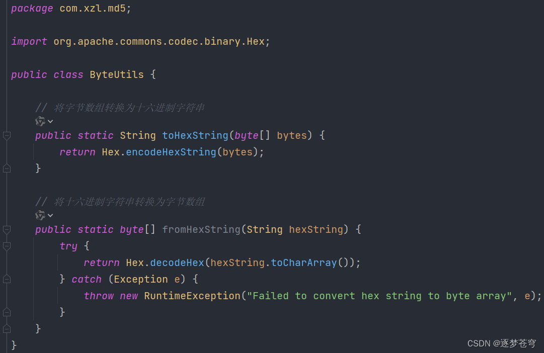 Java实现MD5哈希函数及其在Spring中的应用与安全性探讨-CSDN博客