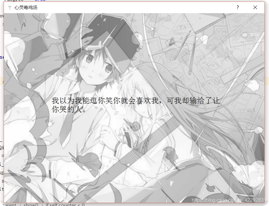 PyQt5 - 单窗体的循环渐入渐出（QTimer）_pyqt 控件 位移 淡入淡出-CSDN博客