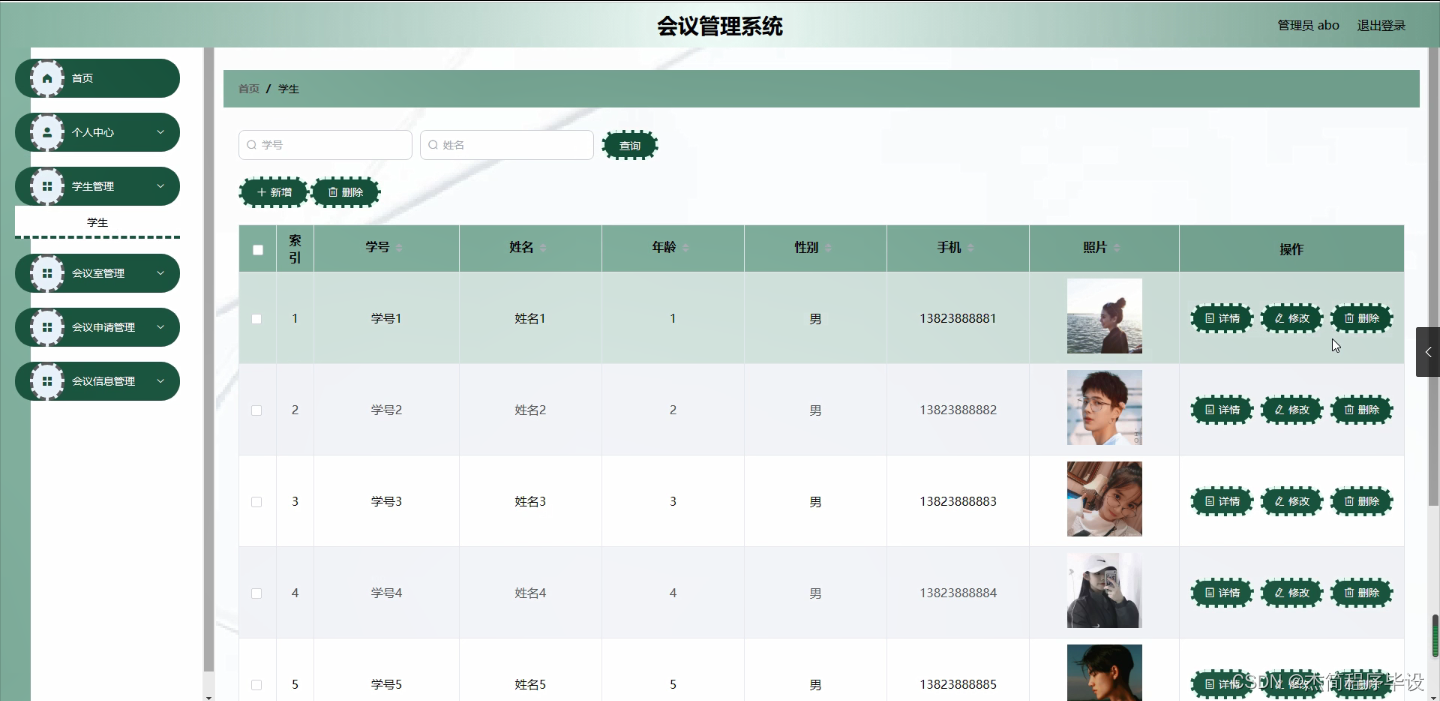 Java计算机毕业设计会议管理系统（附源码springboot开题论文部署）java会议管理系统 Csdn博客 3651