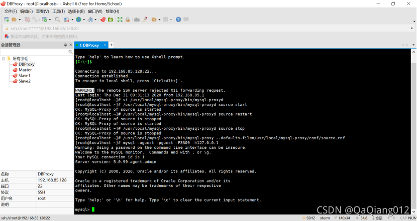 DBProxy用户使用手册（3）使用教程（1）启动_请求经过dbproxy带上事务-CSDN博客