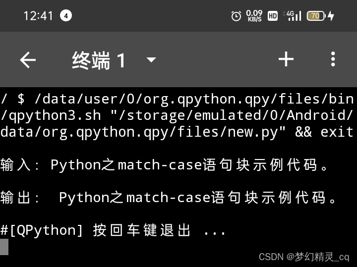 match-case与if/elif/else(python)_match case if else python-CSDN博客