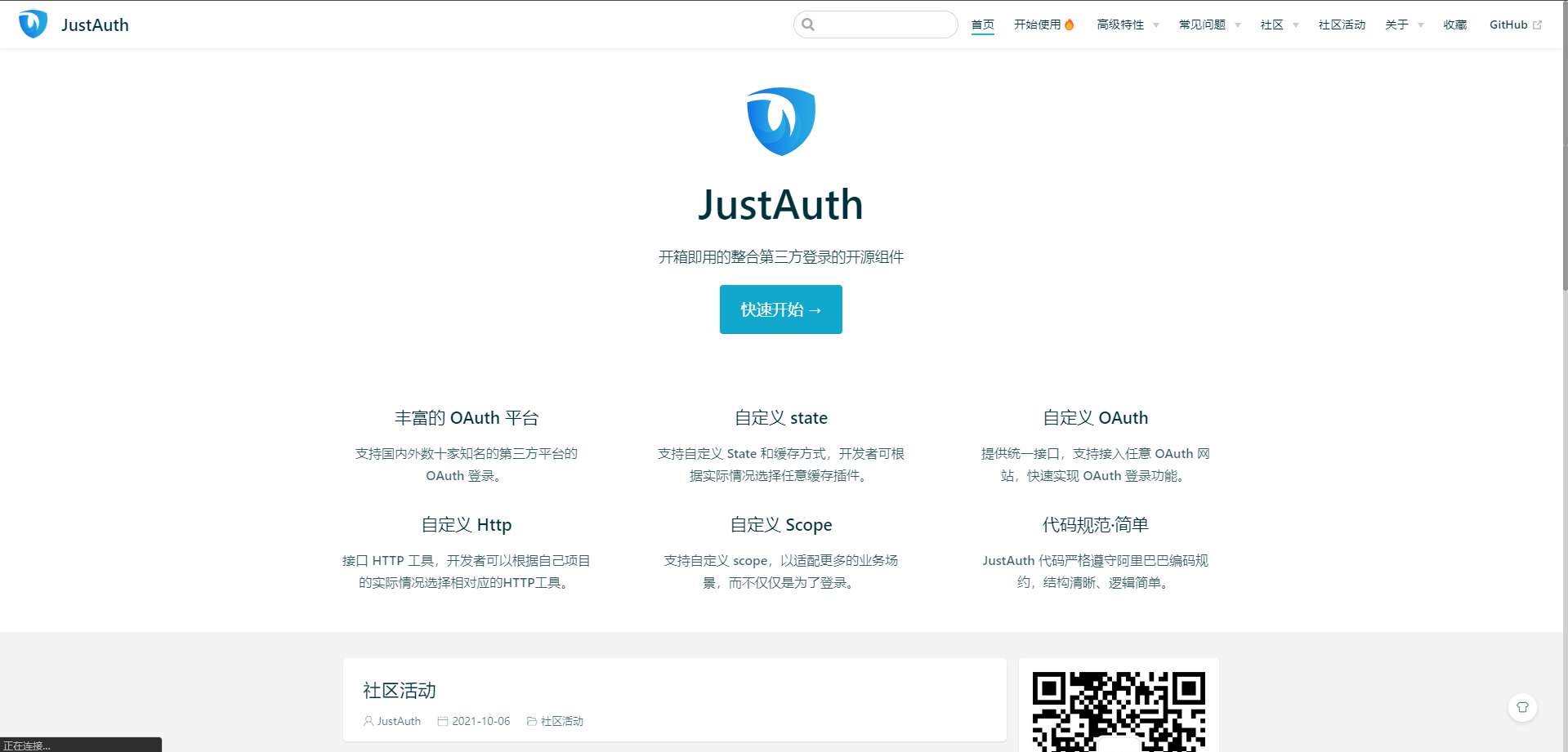DDCMS基于Just Auth实现Github第三方注册登录_justauth官网-CSDN博客
