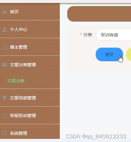 springboot+nodejs+vue+Elementui在线多用户个人博客网站系统_element-ui能支持10万人访问吗-CSDN博客