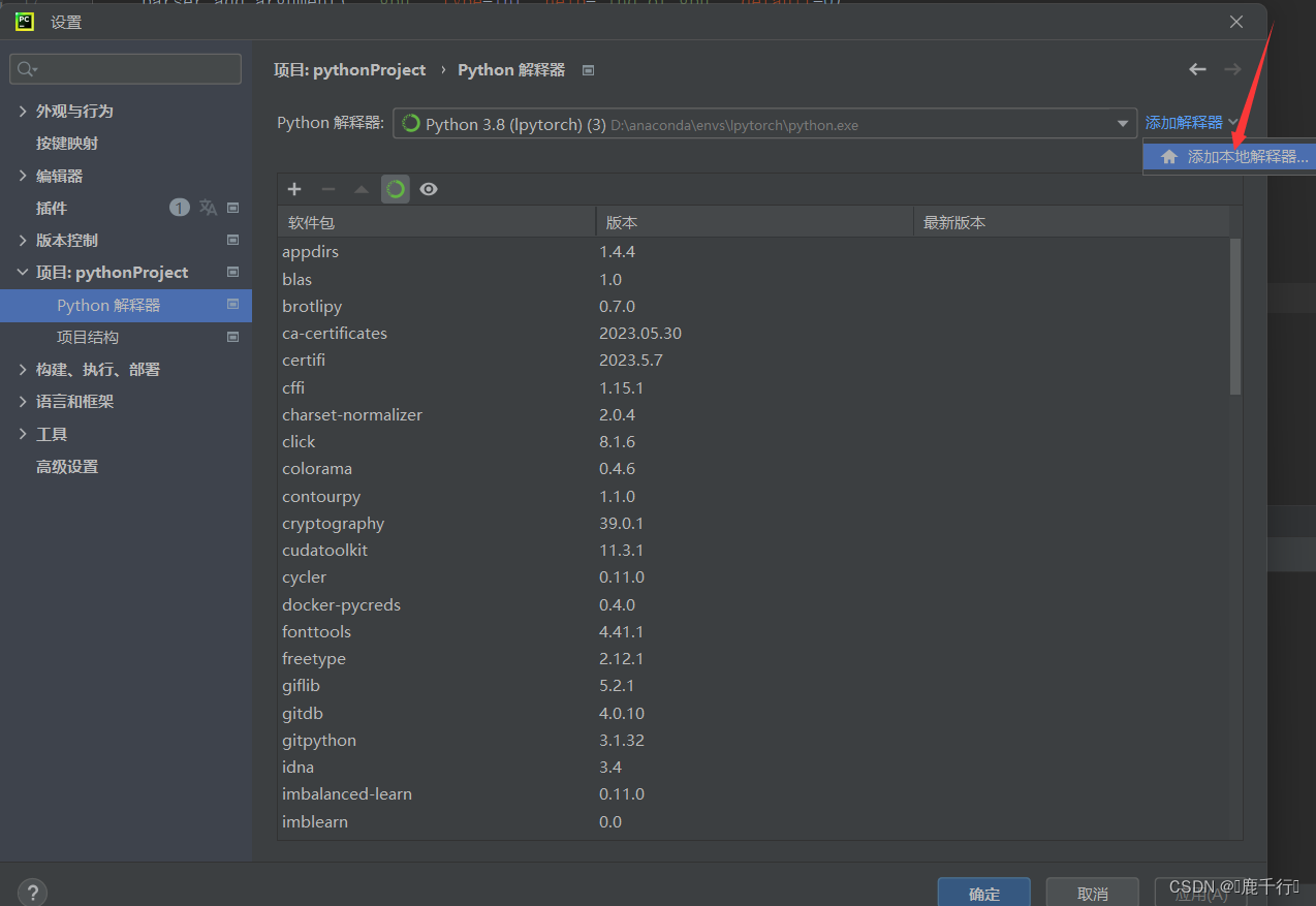 Anaconda、Pytorch、Pycharm安装教程(最详细的教程，手把手教会你安装)_pytorch anaconda-CSDN博客