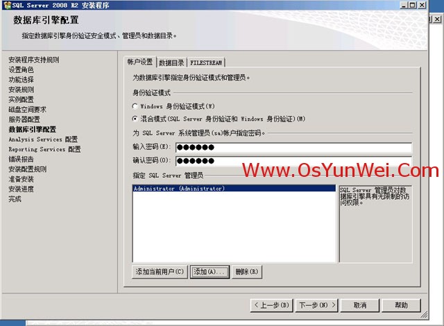 mysql2008数据库配置_SQL Server 2008 R2 超详细安装图文教程-CSDN博客