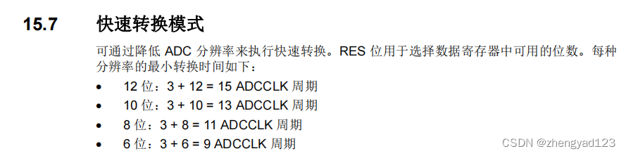 stm32f767之ADC_adc触发方式-CSDN博客