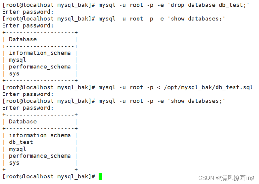 MySQL备份与恢复-CSDN博客