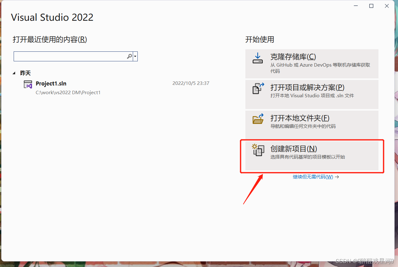 Visual Studio2022实现C++控制台输出HelloWrold_visual studio控制台输出-CSDN博客