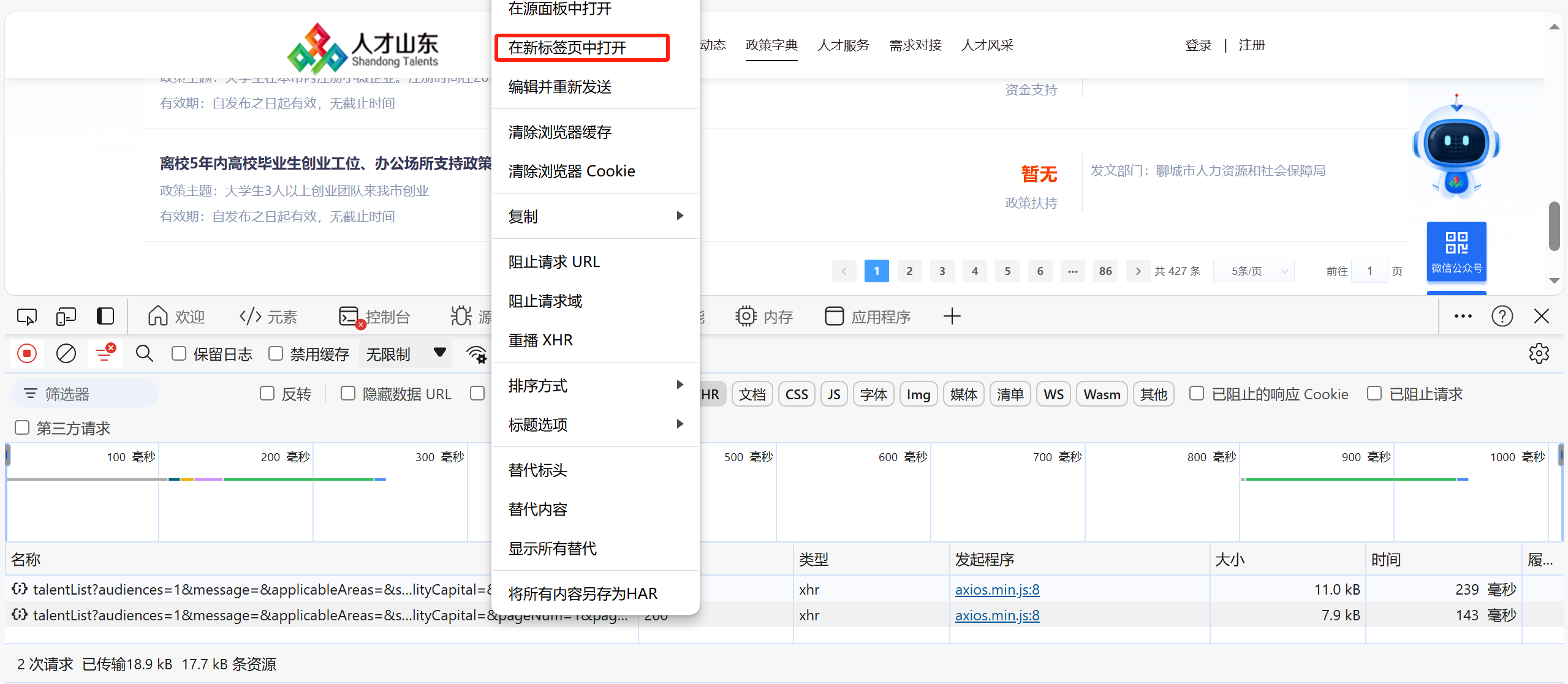 政策字典Python爬虫（XHR请求，详细过程附源代码）_python xhr-CSDN博客
